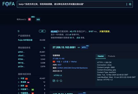 锐捷网络nbr700g 信息泄露漏洞 锐捷nbr漏洞 csdn博客