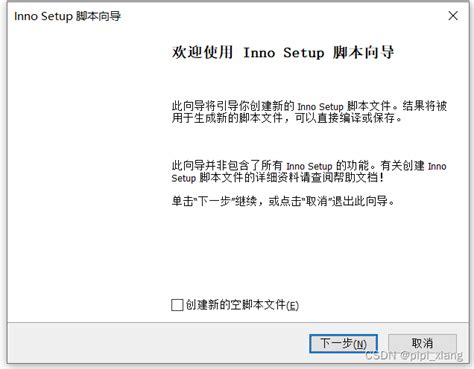 qt程序发布程序并制成安装包 qt发布程序打包成安装程序 csdn博客