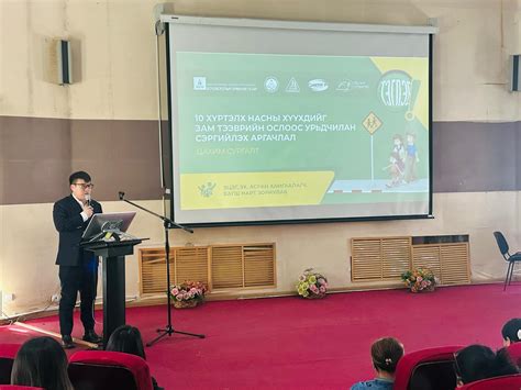 Нийслэлийн Боловсролын Нийслэлийн Боловсролын газар