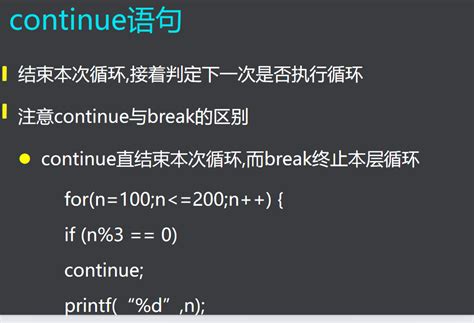 基础编程语句：控制结构详解 Csdn博客
