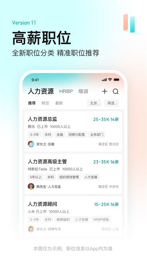 Boss直聘招聘平台 Boss直聘招聘下载 Boss直聘招聘app下载官方版