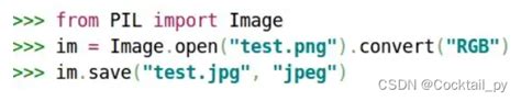 Python 图片转换image Conversion ⇄ Png ⇄ Webppython 图片转正 Csdn博客 Python 图片转换image Conversion ⇄ Png ⇄ Webppython 图片转正 Csdn博客