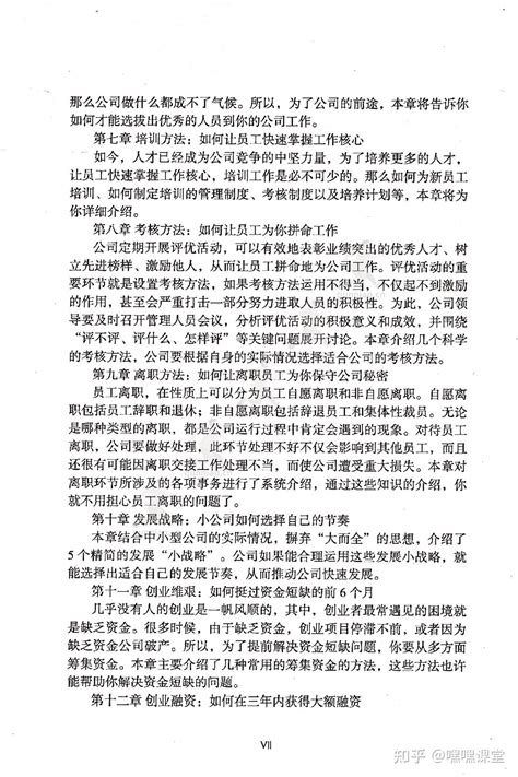 《从零开始学开公司》 任昱衡pdf版附下载 群鸟 知乎