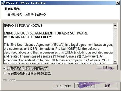 Nvivo 11是什么？nvivo 11中文版安装注册及使用方法图文教程 卡饭网