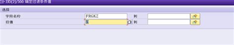 【sap abap 获取采购申请首次审批时间】 sap采购申请创建时间怎么查 csdn博客