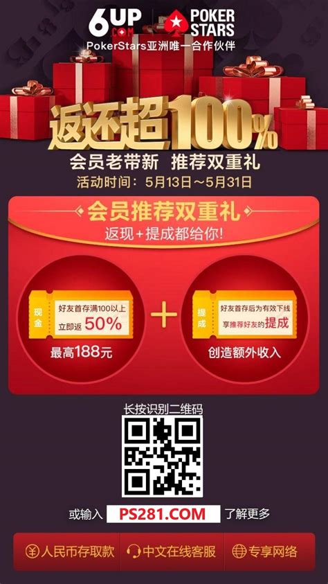 【6upoker】6UP扑克之星会员老带新，返还超过100% | 捕鱼王中文网