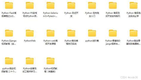 深入理解python Flask 开发：从基础架构到生产实践 Flask大型项目开发实战 Csdn博客