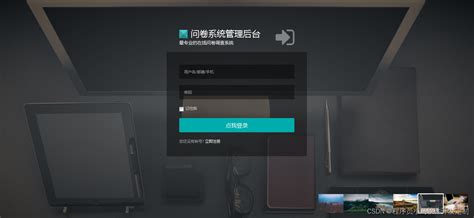 基于web的在线问卷调查系统设计与实现 毕业论文任务书开题报告文献综述中期检查报告外文翻译及原文答辩ppt查重检测报告项目源码