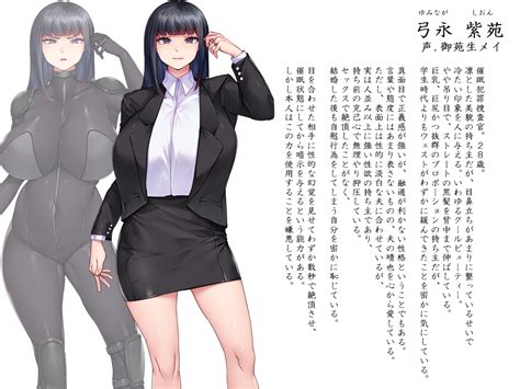 隷従人妻エージェント紫苑 潜入捜査官 vs 洗脳操作姦 ORCSOFT DLsite 同人 R18