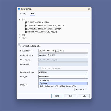 如何下载和安装sql server数据库 sql数据库下载 csdn博客