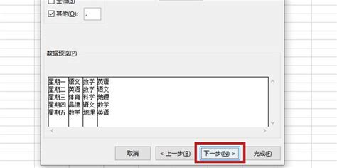 Excel分栏怎么设置360新知