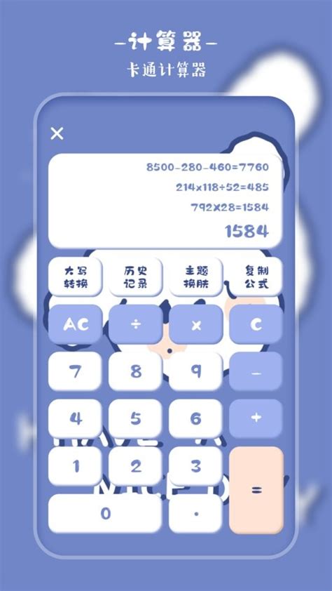 标准计算器软件下载安装 标准计算器app下载v5424 安卓版 9663安卓网