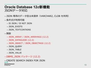 Oracle Database Connect JPOUG PPT