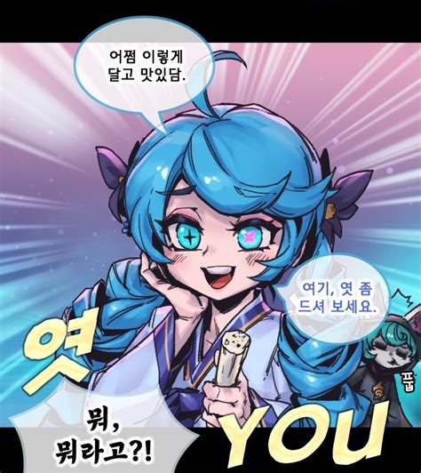 추석 한복 그웬and아리 롤 리그 오브 레전드 에펨코리아