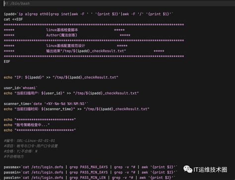 群中大佬开源了一个基线核查shell脚本 腾讯云开发者社区 腾讯云