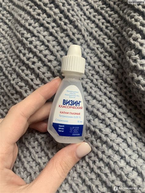 Капли для глаз Johnson & Johnson Визин Классический в ампулах для ...