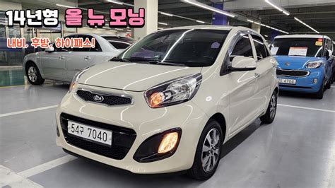 14년형 8만5천키로 올뉴모닝 중고 가격은 Youtube