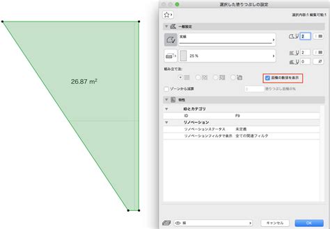 Archicadの塗りつぶしに表面積を表示させる Graphisoftナレッジセンター