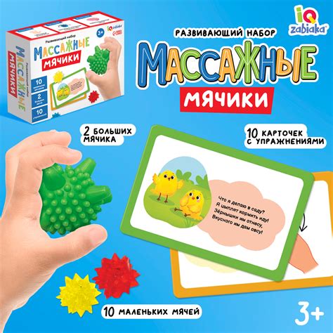 Развивающий набор IQ-ZABIAKA «Массажные мячики» купить по цене 498 ₽ в ...