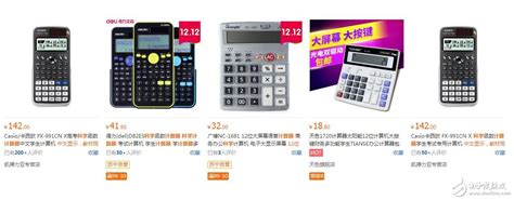 科学计算器使用方法在线计算器使用 随意云