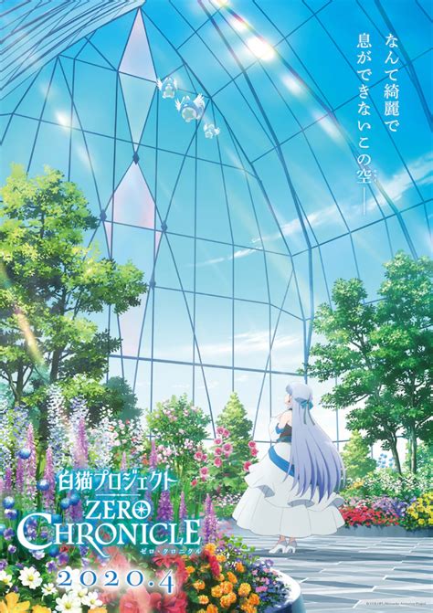 Crunchyroll Shironeko Project Zero Chronicle Shares Key Visual And Cast Additions