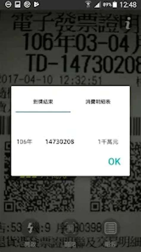 Fast Invoice Scanner For Android Download