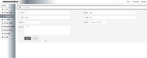 Springboot计算机毕业设计校园疫情信息管理系统aw6g4（程序源码数据库调试部署开发环境）带论文文档1万字以上，文末可获取