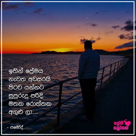 Sinhala Adara Wadan Photo Outdoor Beach