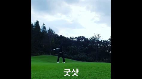 골프는 잘 맞은 하나의 샷이 2주 동안 머릿속에서 생각이 나요 골프 운동 베스트 하이라이트 스포츠 자연 힐링