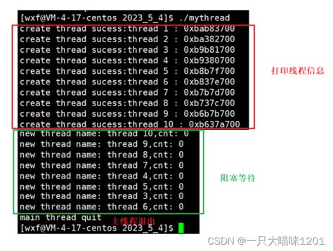 【linux学习】多线程——线程控制 线程tcb posix线程库 csdn博客