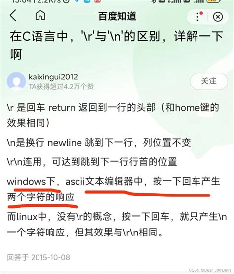 1数组名字与指针的关系；2关于nr转义字符 Csdn博客