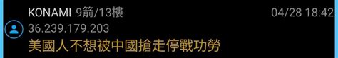 Re [新聞] 經濟學人：台海若開戰，日本會參戰嗎？ Military板 Disp Bbs