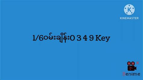 ဟူးနေ့ ညနေ4 30အတွက်အပိုင်ပတ်သီး2လုံး 2d 2d3d 2d3dmyanmar 2d3dbozaw 2dkokozaw 2ddailyapprox