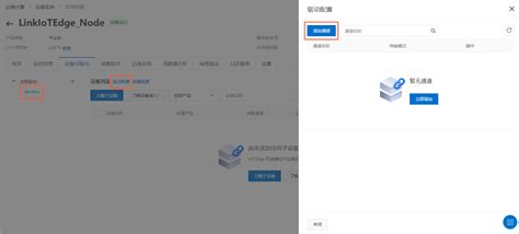 旧版物联网边缘计算Modbus驱动及用法 物联网边缘计算 IoT Edge 阿里云帮助中心