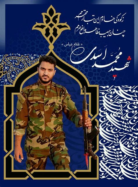 وداع با پیکر فرمانده ایرانی فاطمیون پس از گذشت یک سال از شهادتعکس تسنیم