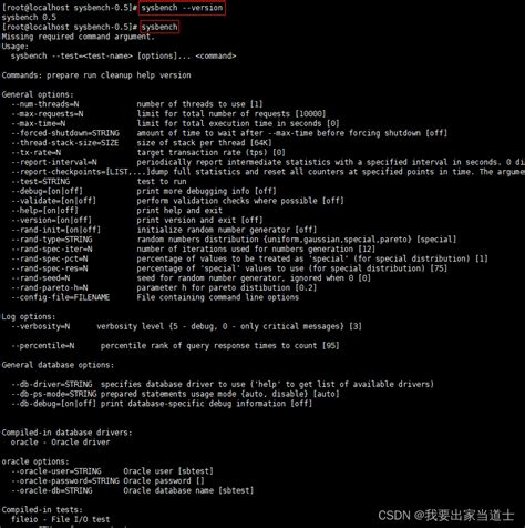 无网环境下centos7安装sysbenchsysbench离线安装 Csdn博客