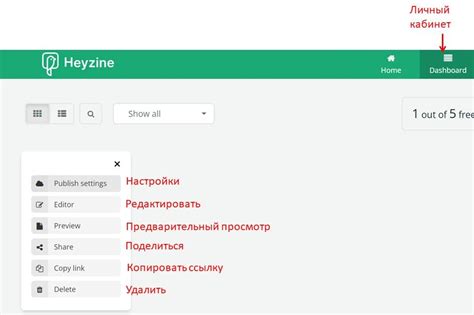 Heyzine создаём интерактивный флипбук Роза ветров Север