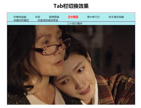 tab栏切换案例 努力学爪哇 博客园