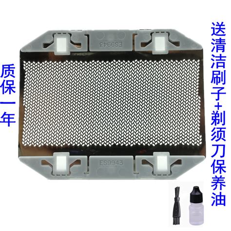 适合松下剃须刀 Es3833 Es3831 Es Rc30 Es Rc40 Es Sa40刀网网罩 虎窝淘