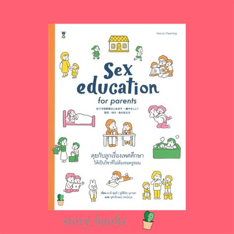 พรอมสง Sex education for parents คยกบลกฯ ผเขยน ฟคจ มาม มราเสะ ยคฮโระ Shopee