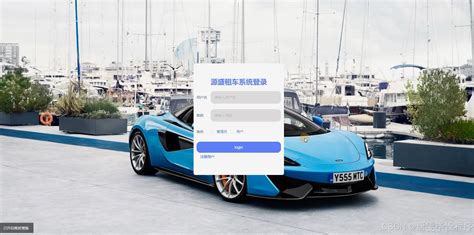 springboot毕设 源盛租车系统 程序 论文 csdn博客