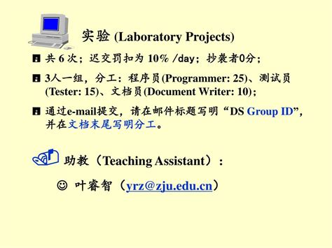 ppt 数据结构与算法 data structures and algorithms powerpoint presentation