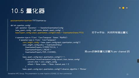 yolov5模型量化示例 yolov5 ios 部署 量化 csdn博客