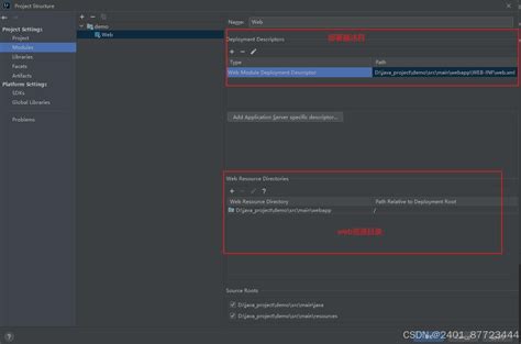 Idea的project Structure设置中各选项含义记录idea Project Structure怎么设置 Csdn博客