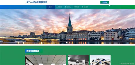 【附源码】django计算机毕业设计大学生兼职系统源码mysql论文djangomysql编写高校毕业生就业网站源码 Csdn博客