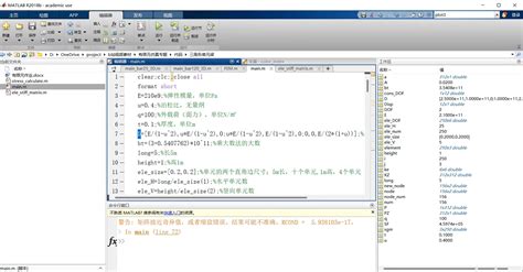 三角形单元悬臂梁matlab有限元编程 【程序源码ppt讲义】平面单元 三节点三角形构件有限元分析代码 Csdn博客