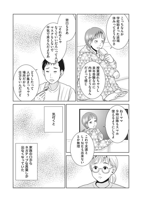 Manga Day To Day【公式】 On Twitter 【manga Day To Day】 44 「2020年5月14日」 1