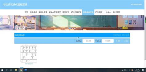 基于springboot vue的java学生评奖评优管理系统（源代码 含文档） 聚创网