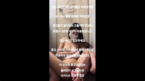 윤공주 스크류바로 자위 국산야동 최신야동 한국야동 풀버전 무료입장 링크 텔레그램 QUUQ 검색