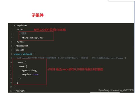 Vue父子组件传值的方法总结vue父组件给子组件传值 Csdn博客